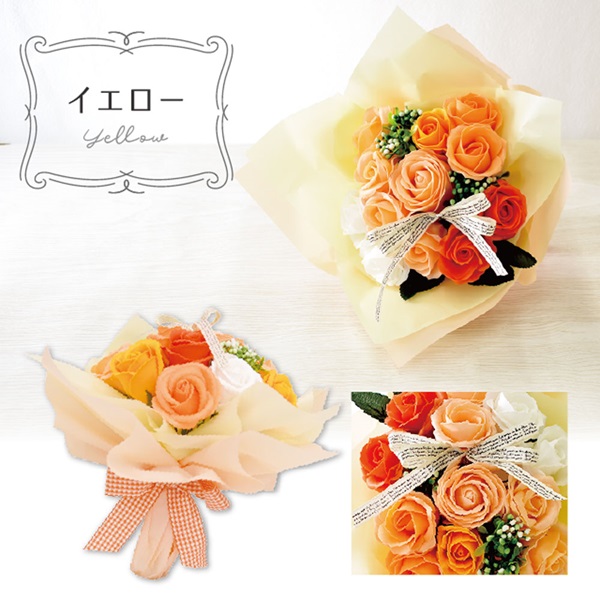 【楽天市場】シャボンフラワー SBL-11 イエロー 花束 ソープフラワー ブーケ シャボンフラワー 12カラー カラフルブーケ ギフト 花 せっけん お祝い 造花 枯れない プレゼント ...