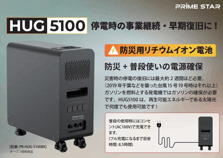 【楽天市場】【送料無料】プライムスター PR-HUG-5100BK：にわもの