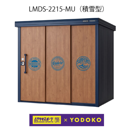 【楽天市場】【ムラサキスポーツコラボ商品】ヨド物置 エルモKOTO OKI by ムラサキスポーツ LMDS-2215-MU（積雪型）[GMU-373]物置 おしゃれ 物置き 小型 大型 ...