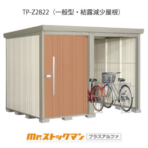 【楽天市場】タクボ物置 Mr.ストックマン プラスアルファ TP-Z2822（一般型/結露減少屋根）[G-3309]屋外 収納 物置き おしゃれ ガレージ 小屋 小型 中型 大型 【送料無料 ...