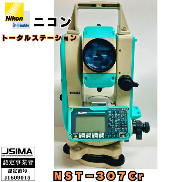 【楽天市場】【校正証明書付き】ニコン NST−307Cr トータルステーション 【中古】【JSIMA認定店】 中古 トータルステーション 良品中古機 光波 nikon 測量機 土木 建築 建設 ...
