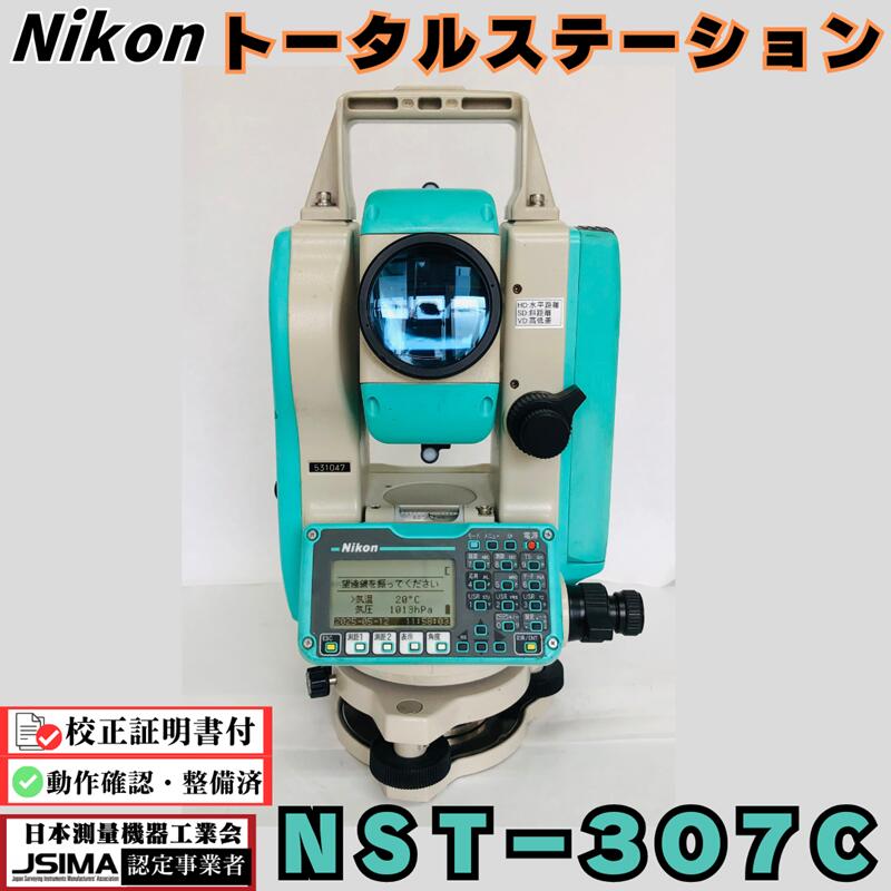【楽天市場】【検査成績表・校正証明書付き】ニコン トータルステーション NST−307C 《動作確認・整備済み》【中古】【JSIMA認定店】 中古 トータルステーション 光波 nikon 測量 ...