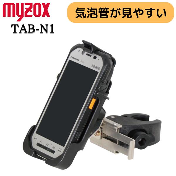 【楽天市場】タフブックホルダー TAB-N1S FZ-N1専用マイゾックス MYZOX 対応ポールサイズ16mm～36mmΦ パナソニック TOUGH PAD TOUGH BOOK FZ-N1 ...