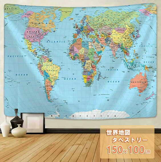 【楽天市場】タペストリー 世界地図 北欧 賃貸 背景 プレゼント 贈物 シンプル ベッドルーム リビング お洒落 リメイク リフォーム シート ...