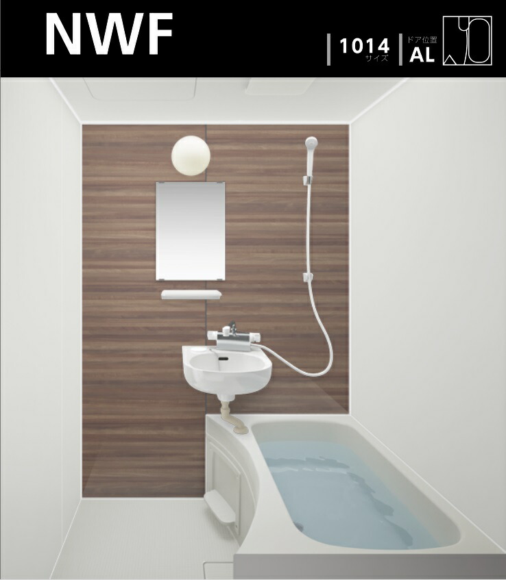 【楽天市場】Aハウステック NWF 分割タイプ：NK総合販売