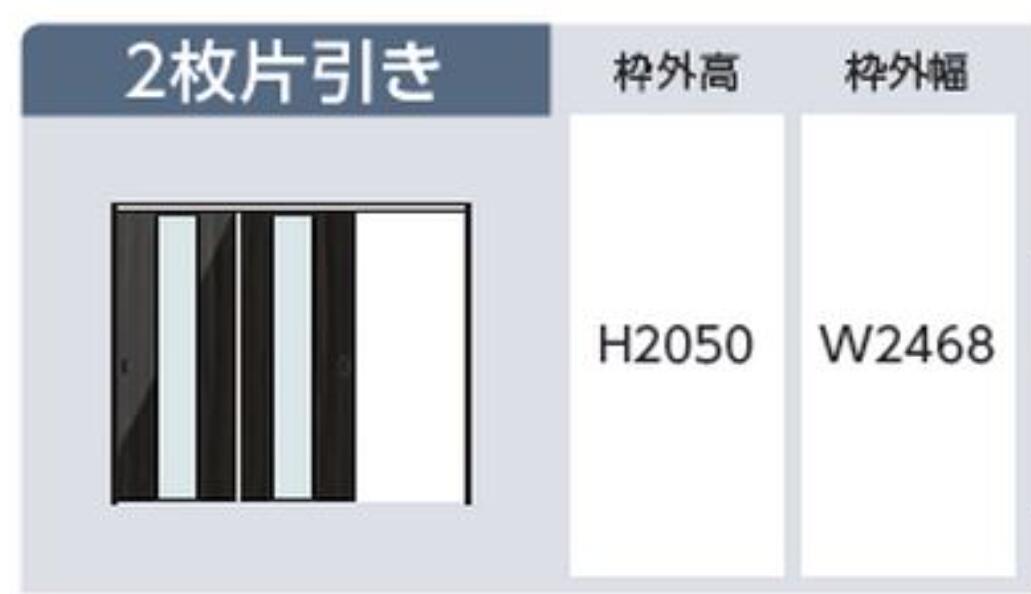 【楽天市場】上吊引戸 2枚片引き H2050 W2468 ケーシング枠 シンプル 室内ドア DIY リフォーム 片開きドア 建具 固定枠 ...