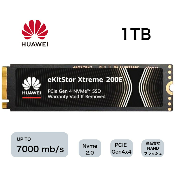 【楽天市場】HUAWEI 1TB NVMe 2.0 SSD PCIe Gen 4x4 R:7000MB/s W:6500MB/s M.2 ...