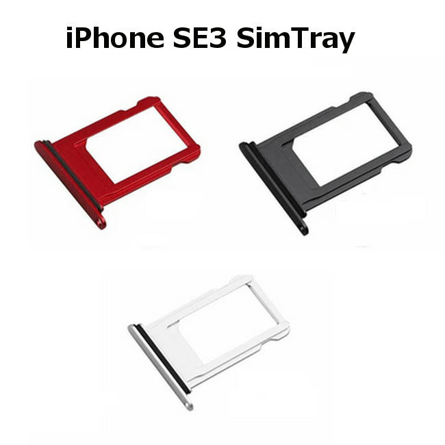 【楽天市場】iphone SE3 シムトレイ シムカード入れ iphone SE (第3世代) sim card tray シムピン付き 交換 ...