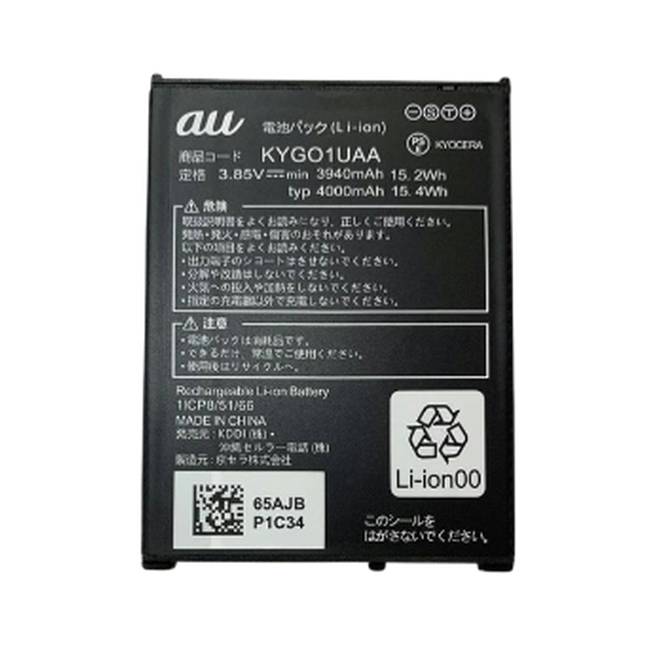【楽天市場】au TORQUE 5G KYG01 互換電池パック KYG01UAA 京セラ トルク 5G KYG01 対応 PSE認証 交換用 ...