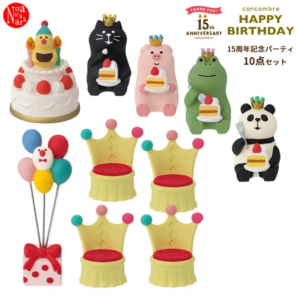 【楽天市場】15th-party-set「15周年記念パーティ10点セット」15th ANNIVERSARY アニバーサリー お祝い concombre コンコンブル decole まったり ...