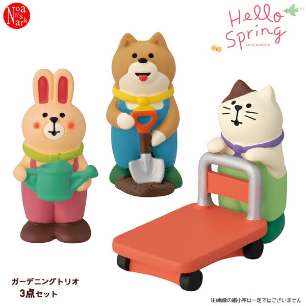 【楽天市場】garden-trio-set「ガーデニングトリオ3点セット」Hello Spring デコレ concombre コンコンブル インテリア 飾り ディスプレイ マスコット 置物 ...