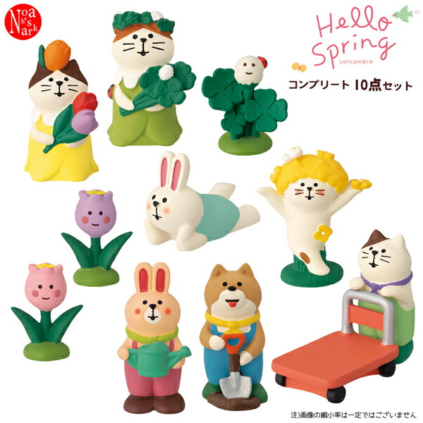 【楽天市場】ZCB-38921-30SET「Hello Spring コンプリート10点セット」Hello Spring デコレ concombre コンコンブル インテリア 飾り ...