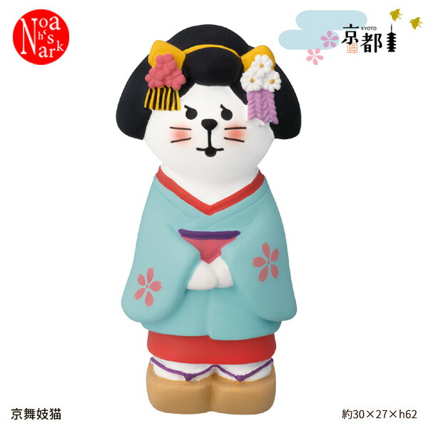 【楽天市場】ZCB-47333「京舞妓猫」KYOTO 京都 デコレ concombre コンコンブル インテリア 飾り ディスプレイ マスコット 置物 DECOLE ギフト プレゼント：のあのはこぶね