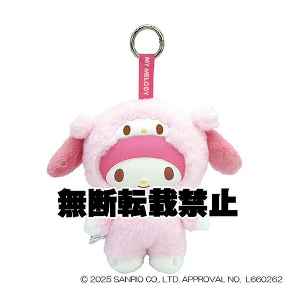 【楽天市場】【予約商品2026年4月再入荷予定】224415-26 ファインフェイスミニ おともだち着ぐるみ マイメロディ アニマル ...
