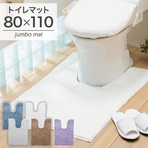 【楽天市場】【秋冬商品10％OFF!!】トイレマット おしゃれ ロング 北欧 耳長タイプ 耳長 大きめ 大判 ふかふか ふわふわ 洗える 洗濯 ...