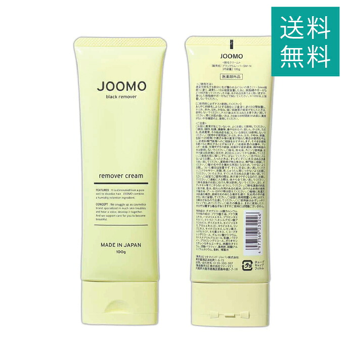 【楽天市場】ジョーモ JOOMO 100g 除毛クリーム 低刺激 ムダ毛 男女兼用 ワキ 腕 指 Vライン すね毛 胸毛 日本製 [医薬部外品]：nodestore楽天市場店