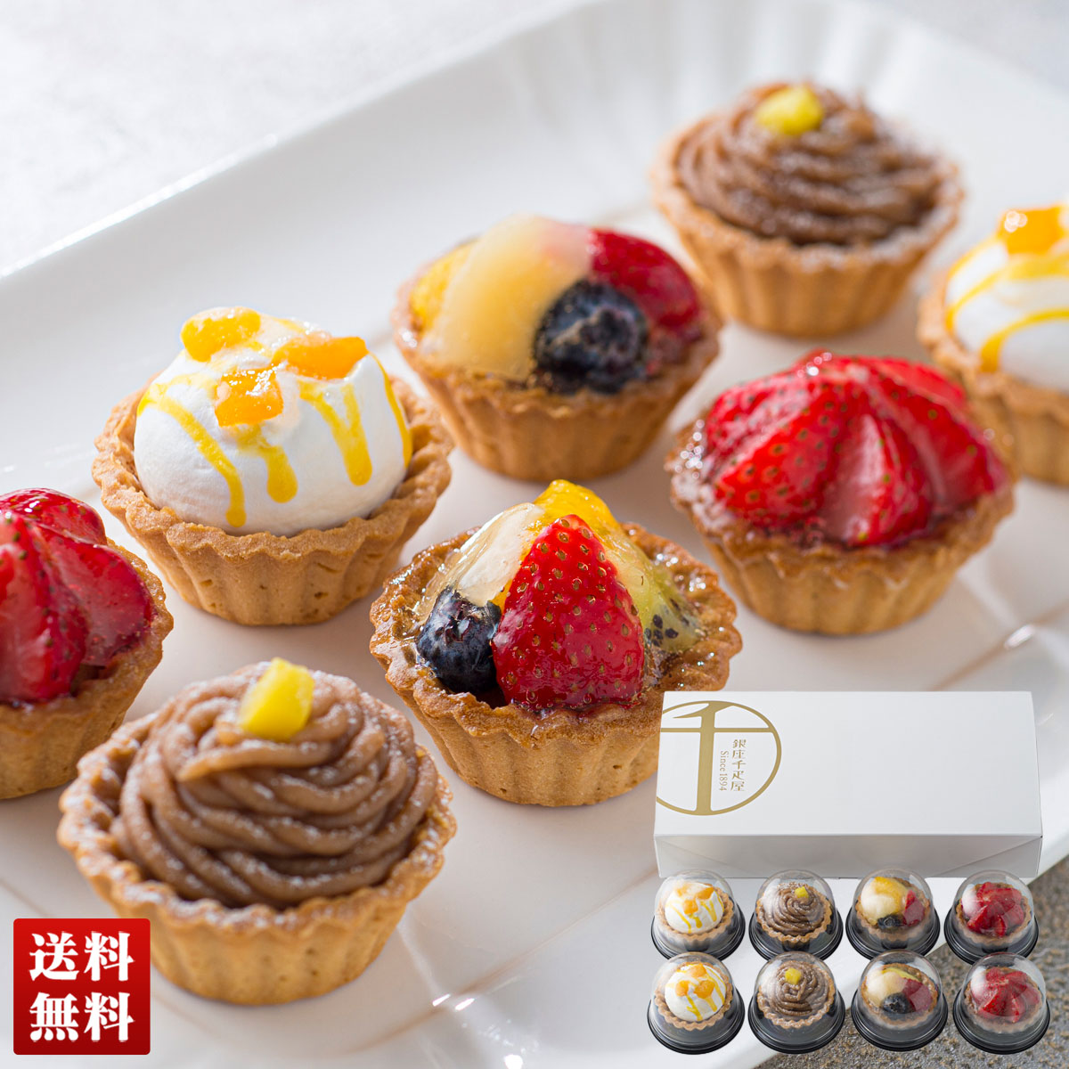【楽天市場】「銀座千疋屋」銀座プチフルーツタルト タルト フルーツタルト 甘さ控えめ 詰合せ セット 贈り物 送料無料 ギフト プレゼント 「PGS-327」：ギフト専門店 noel-deco