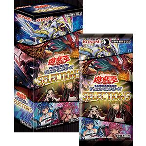 【楽天市場】遊戯王OCG SELECTION 5 セレクション5 box コナミデジタルエンターテイメント KONAMI：NO-GAME楽天市場店