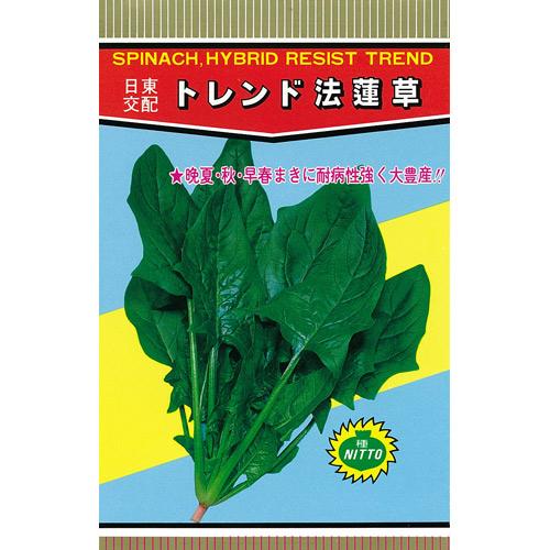 【楽天市場】ホウレンソウ 種 【 トレンド1dl 】 種子 小袋（約1dl） （ 種 野菜 野菜種子 野菜種 ）：【菜園くらぶ】家庭菜園の専門店