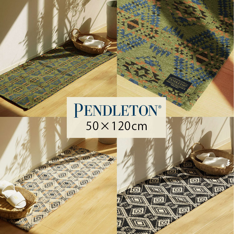 【楽天市場】【ペンドルトン/PENDLETON】キッチンミドルサイズマット[MC002]【送料無料】【id】【p10】【c100】：イルビゾンテ正規取扱店 ノワ