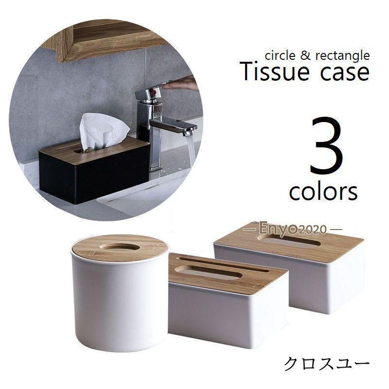 【楽天市場】ティッシュケース ボックスティッシュ トイレットペーパー カバー ティッシュ入れ 長方形 円形 異素材MIX 木製ふた インテリア ...