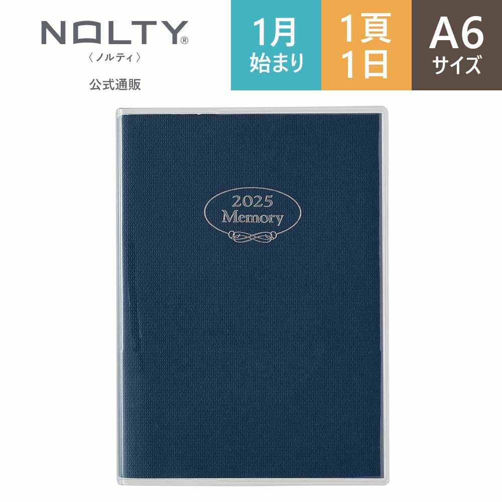 【楽天市場】2025年1月始まり 日記 1日1ページ 手帳 スケジュール帳 PAGEM by NOLTY ペイジェム A6 月間カレンダー + 1頁1日 日曜始まり メモリー (ネイビー ...