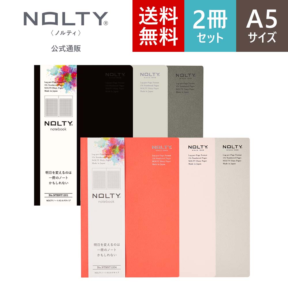 【楽天市場】【12/19 20時～楽天大感謝祭 30%OFF】【送料無料2冊セット】【手帳品質のノート】ログタイプ NOLTY ノルティ A5 ...