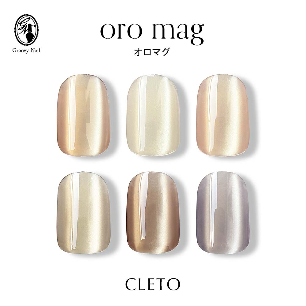 【楽天市場】クレト CLETO オロマグ 全6色 7g 01~06 さとうりえ先生プロデュース マグネットネイル ギャラクシーネイル ジェルネイル マグネットジェル 超微粒子【ネコポス対応 ...