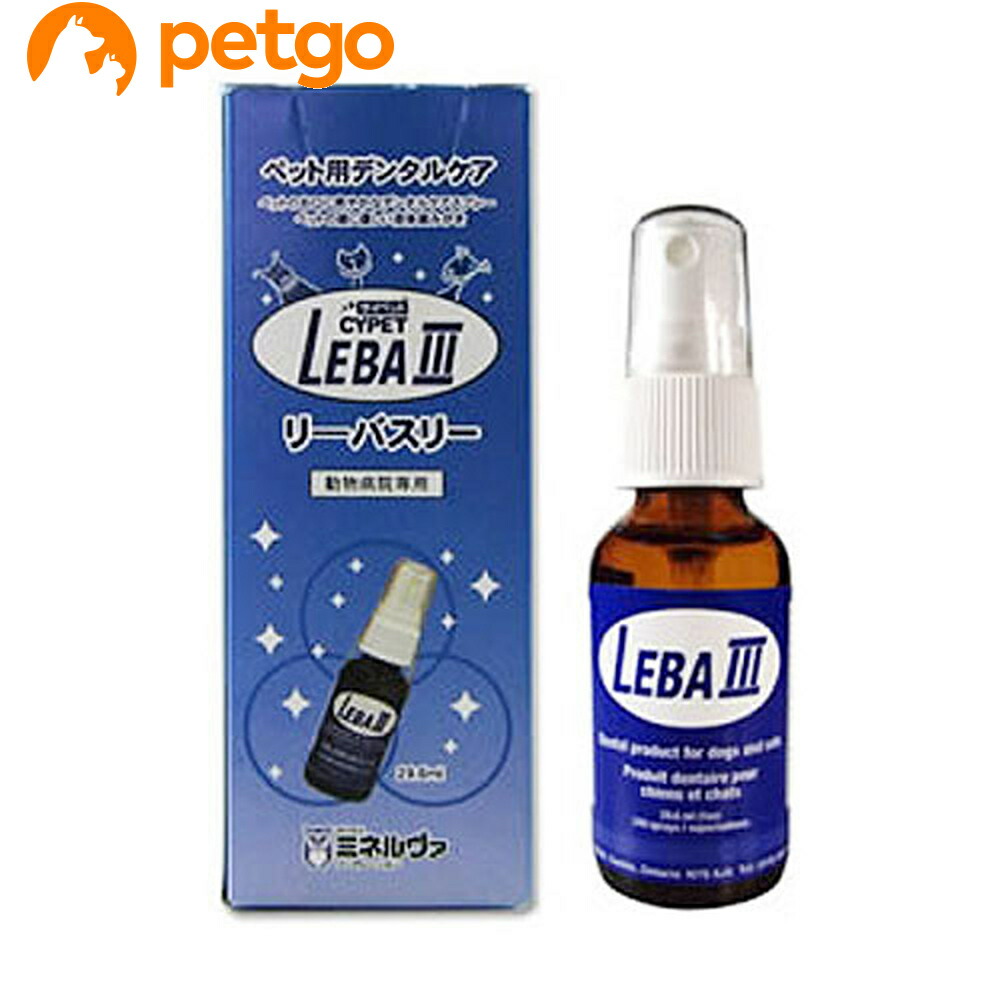 【楽天市場】サイペット リーバスリー(LEBA III) 29.6mL：ペットゴー 3号館 楽天市場店