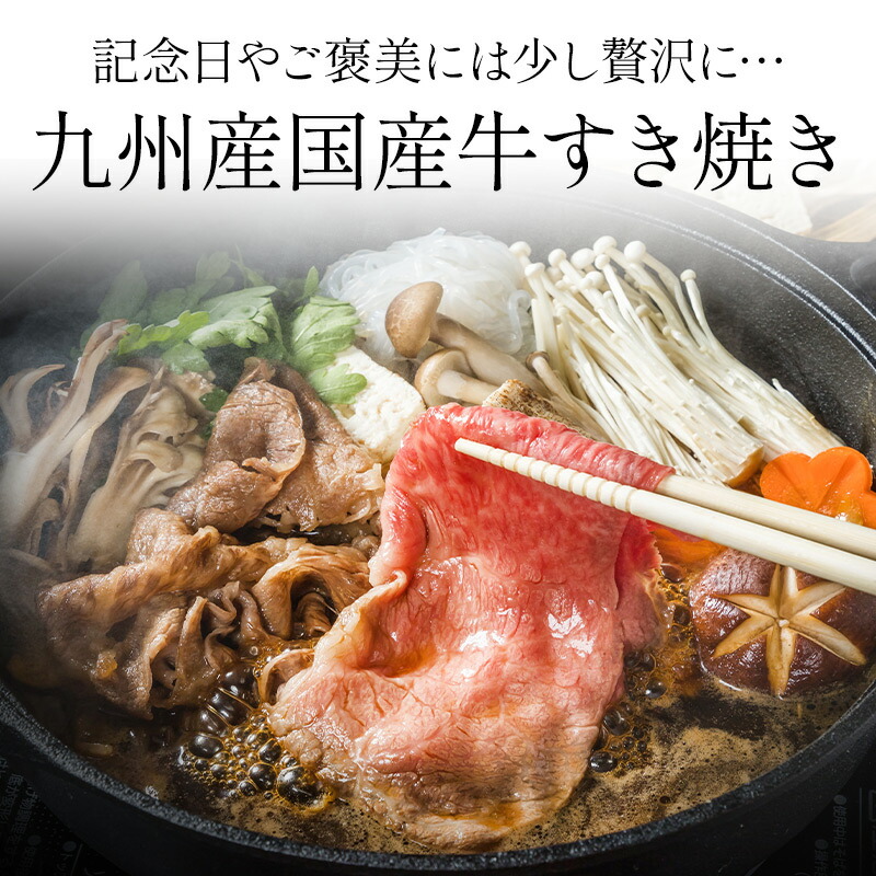 九州産 国産牛 すき焼き用 赤身スライス 800g[400g×2P]10個まで1配送でお届け[冷凍のみ]【3〜4営業日以内に出荷】【送料無料】