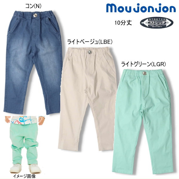 【楽天市場】ポッキリ価格セール20％OFF以上 ムージョンジョン moujonjon 薄手生地テーパードパンツ 男の子 キッズ ベビー 【メール便限定送料無料】【メール便発送の都合上、送料別 ...