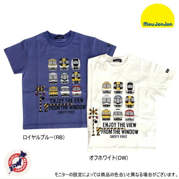 【楽天市場】セール20％OFF ムージョンジョン moujonjon 近鉄電車集合半袖Tシャツ 男の子 【メール便限定送料無料】：e-子供服ノン