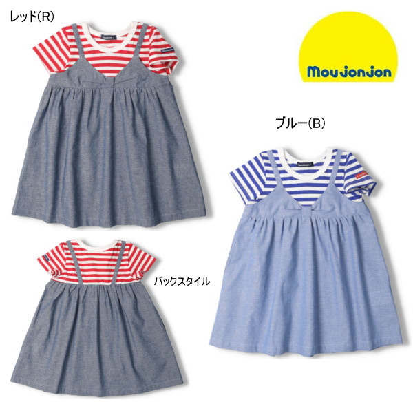 【楽天市場】セール20％OFF ムージョンジョン moujonjon ボーダー天竺ダンガリーワンピース 女の子 【メール便限定送料無料】【メール便発送の都合上、送料別商品との同梱発送は出来ませ ...