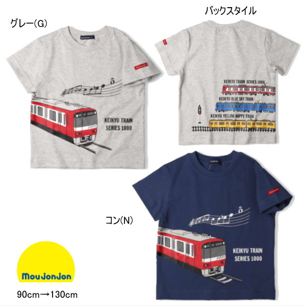 【楽天市場】セール20％OFF ムージョンジョン moujonjon 京急電鉄電車半袖Tシャツ 男の子 【メール便限定送料無料】：e-子供服ノン