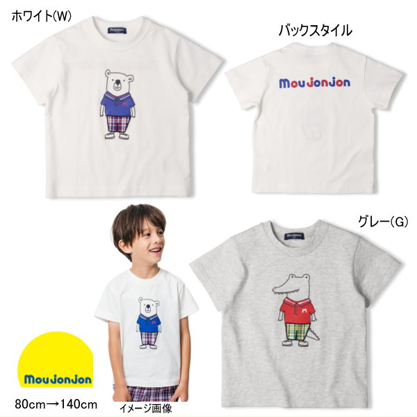 【楽天市場】セール10％OFF ムージョンジョン moujonjon 天竺くま・ワニ柄プリント半袖Tシャツ 男の子 【メール便限定送料無料】ベビー キッズ ジュニア：e-子供服ノン