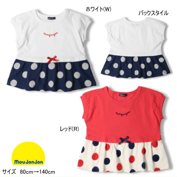 【楽天市場】セール10％OFF ムージョンジョン moujonjon 水玉ジャガード切替半袖Tシャツ 女の子【メール便限定送料無料】ベビー キッズ ジュニア：e-子供服ノン