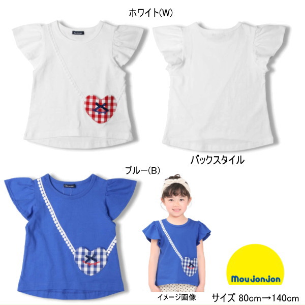 【楽天市場】セール10％OFF ムージョンジョン moujonjon ギンガムチェックポシェット付き半袖Tシャツ【【メール便限定送料無料】 キッズ ベビー ジュニア 女の子：e-子供服ノン