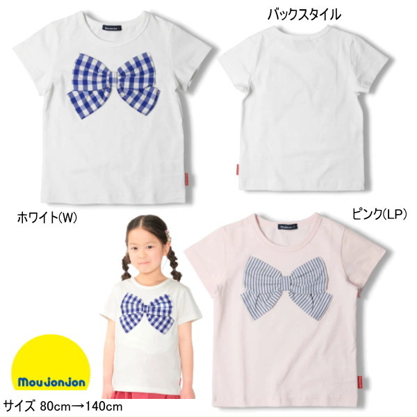 【楽天市場】セール10％OFF ムージョンジョン moujonjon ギンガム・ストライプリボン半袖Tシャツ 【メール便限定送料無料】ベビー キッズ ジュニア 女の子：e-子供服ノン