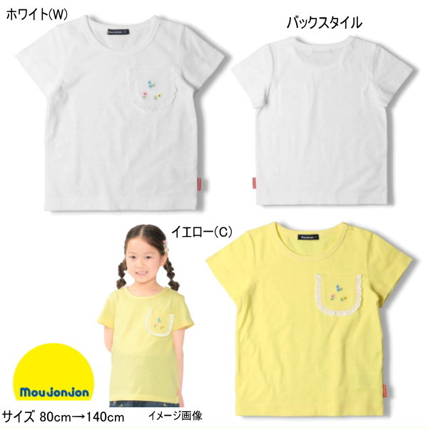 【楽天市場】セール10％OFF ムージョンジョン moujonjon花刺繍入りポケット半袖Tシャツ 【メール便可】 ベビー キッズ ジュニア 女の子：e-子供服ノン