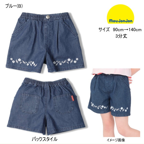 【楽天市場】セール20％OFF ムージョンジョン moujonjon お花刺繍入りデニム3分丈パンツ ベビー キッズ ジュア 【メール便限定送料無料】 女の子：e-子供服ノン