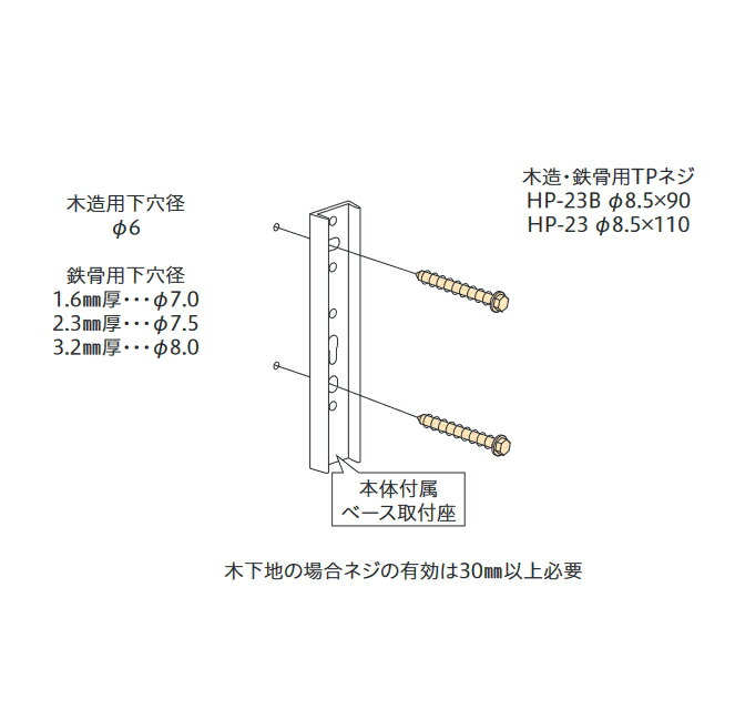 【楽天市場】【ホスクリーン 木造・鉄骨への取付】ジカ付パーツ HP-23B/HP-23（ステン生地） 2袋セット メール便OK！：ノナカ金物店