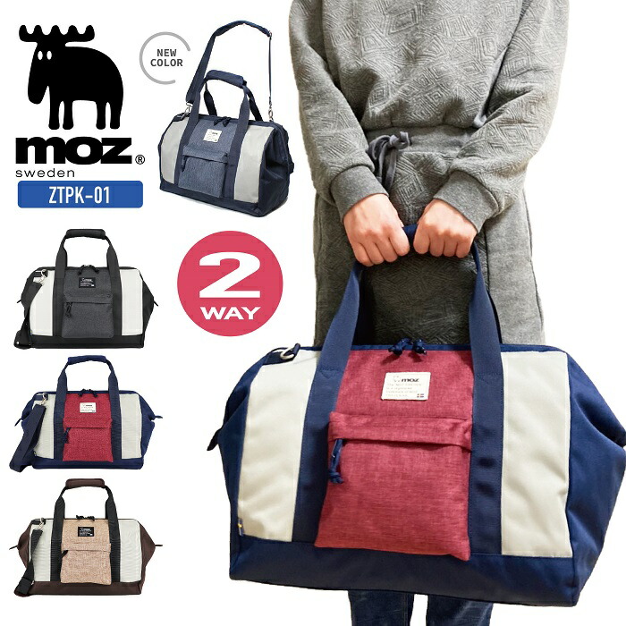 【楽天市場】【あす楽】 moz モズ 2WAYボストンバッグ ショルダーバッグ ボストン がま口 口金 口枠 お出かけ タウンカジュアル おしゃれ かわいい 軽量 旅行 通勤 通学 男女兼用 ...