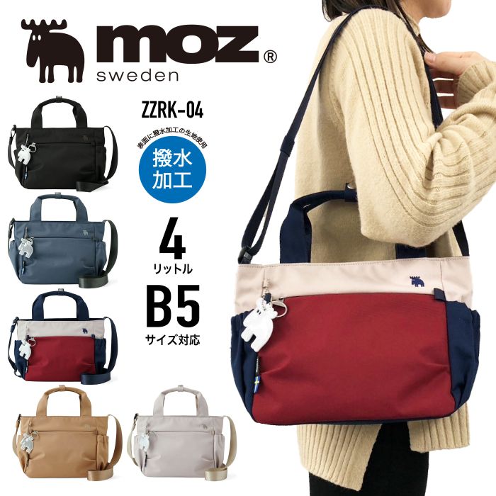 【楽天市場】moz モズ ショルダートートバッグ ヨコ型ショルダーバッグ トートバッグ 軽量 撥水 4L B5 斜め掛け 肩掛け 手持ち タウン カジュアル アウトドア おしゃれ かわいい お ...