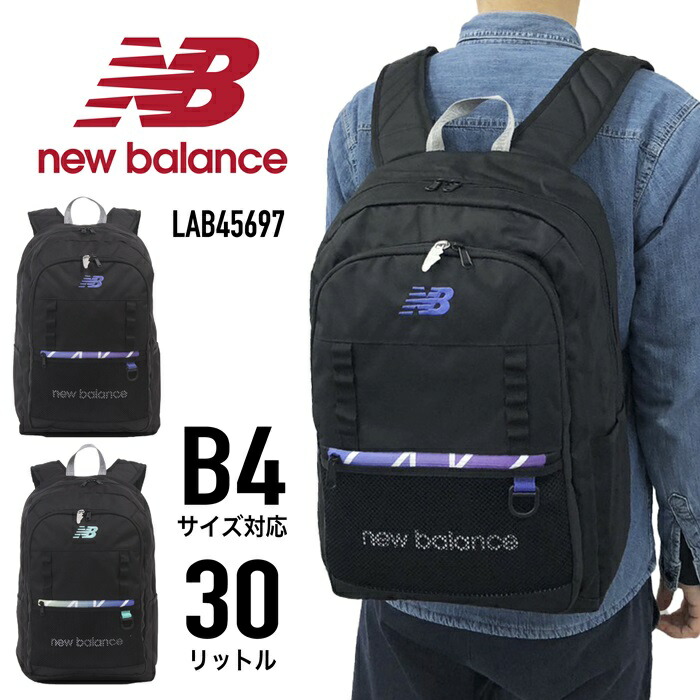 楽天市場】【限定カラー】 new balance ニューバランス リュック