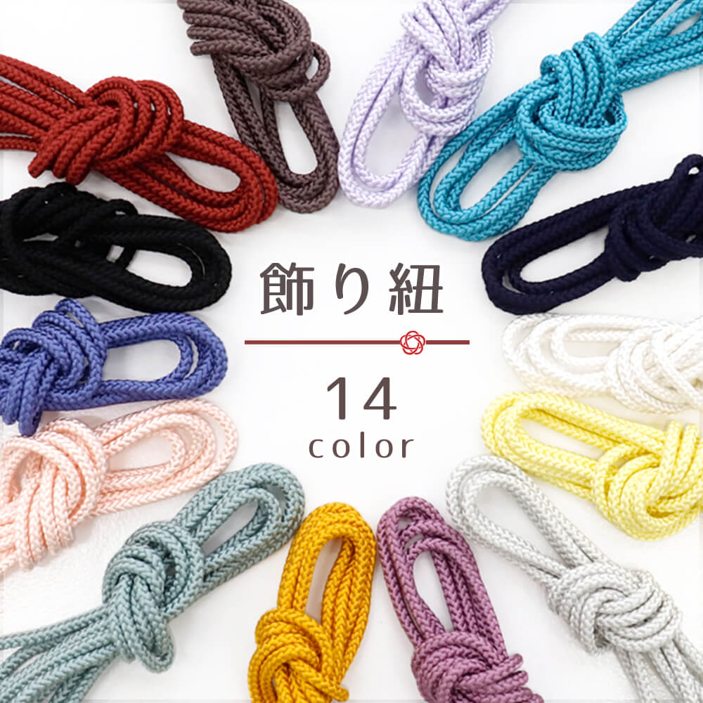 【楽天市場】飾り紐 浴衣 着物 帯締め 帯留め 帯飾り 結び紐 和装小物 着物 ゆかた くすみカラー シンプル 上品 メール便2ポイント：nonoc