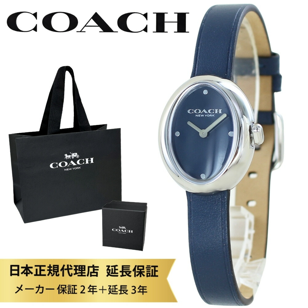 【楽天市場】コーチ 腕時計 正規品 5年保証 対象商品 COACH 純正 ショッパー付き レディース 小さい時計 上品 ネイビー 革ベルト ...