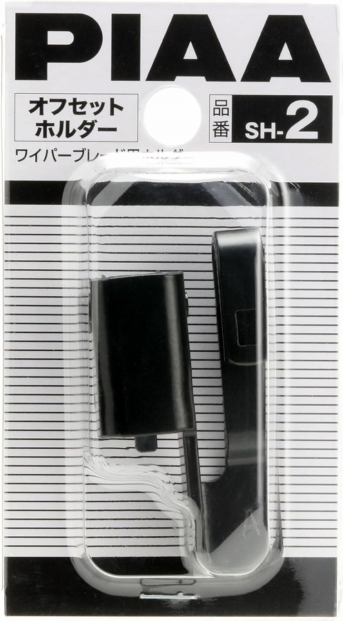 【楽天市場】PIAA ワイパーブレード用クリップ 【オフセットホルダー】 1個入 SH-2：Norauto【ノルオート】楽天市場店