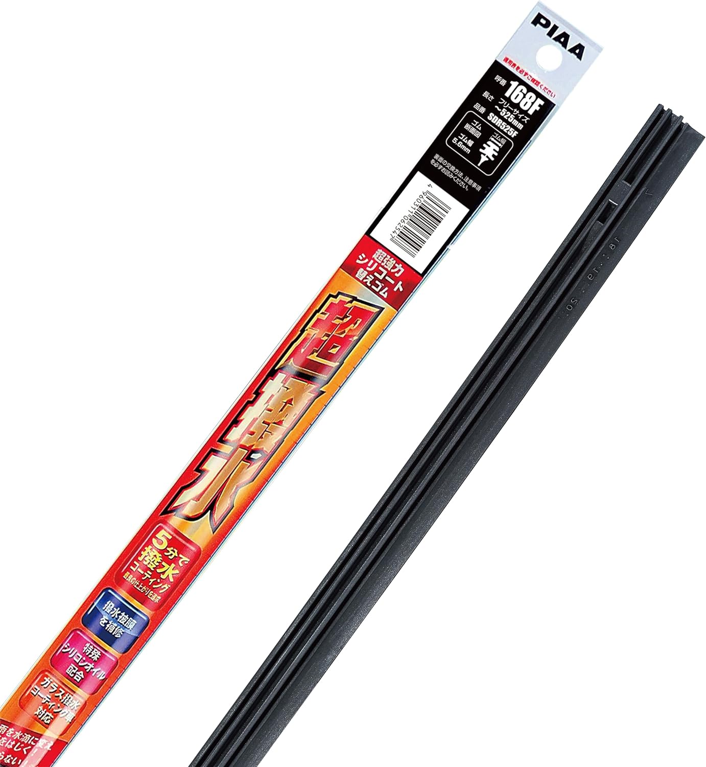 【楽天市場】PIAA ワイパー替えゴム 【超強力シリコート】 撥水コーティングタイプ 特殊シリコンゴム 1本入 フリーサイズ(最長525mm) 呼番168F SDR525F：Norauto ...