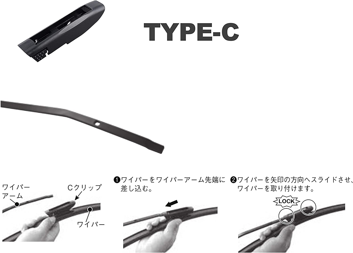 【楽天市場】PIAA ワイパーブレード 雪用 フラットシリコートスノー用（FSS品番） 輸入車用ワイパーアーム取付用 Cクリップ 2個入 FYH-C：Norauto【ノルオート】楽天市場店