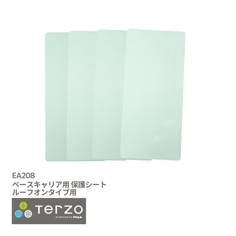 【楽天市場】Terzo テルッツォ by PIAA ベースキャリア用 保護シート 4枚入 ルーフオンタイプ用 クリア 140x120mm EA208：Norauto【ノルオート】楽天市場店